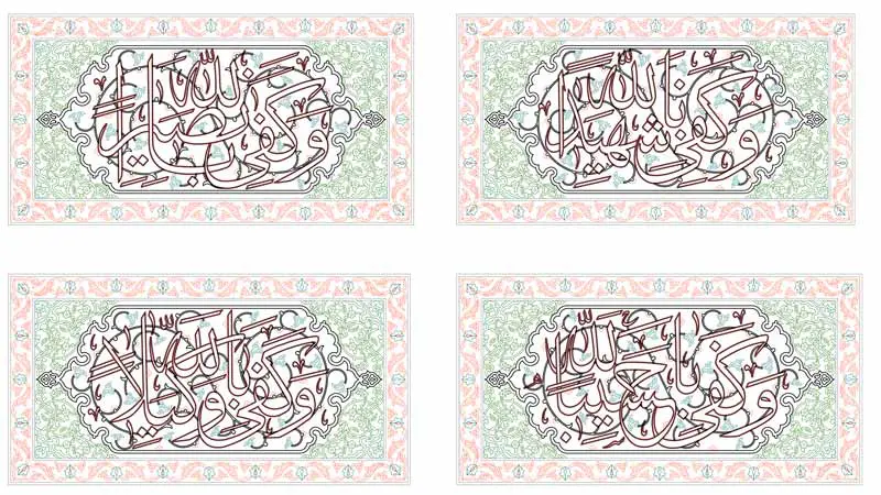 Quran calligraphy in Autocad (DWG) - Architecture for Design